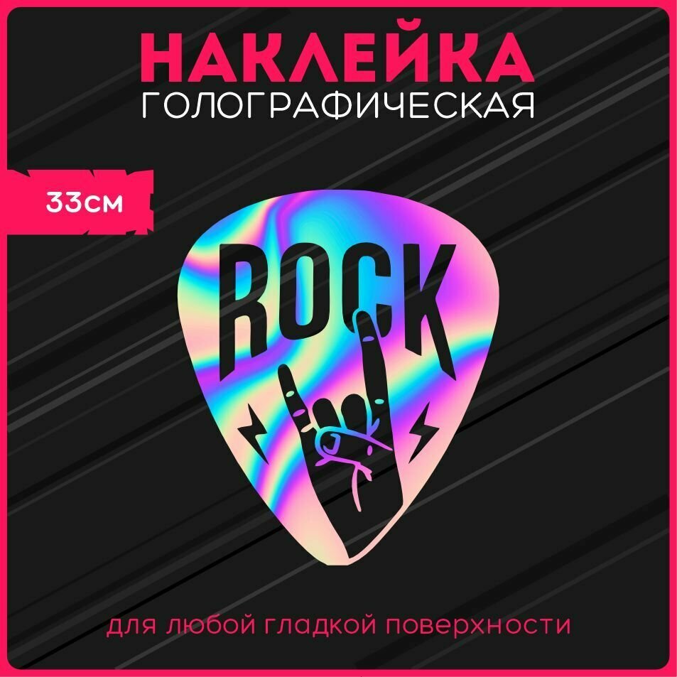 Наклейки на авто стикеры светоотражающие надпись jdm rock рок музыка стиль коза, красникова, наклейка тюнинг, на автомобиль, машину, прикольные