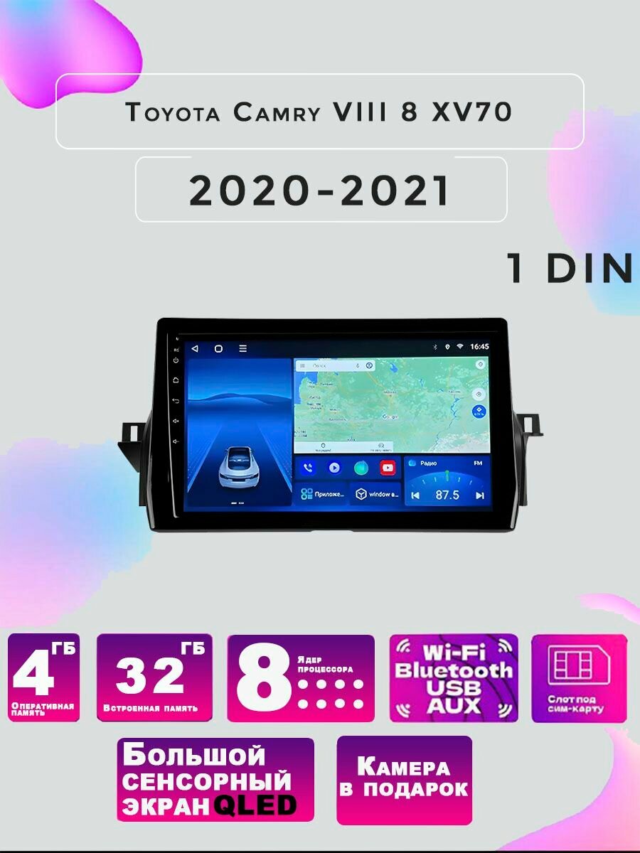 Магнитола TS18 Toyota Camry VIII 8 XV70 4/32Gb, Bluetooth, FM/AM, GPS