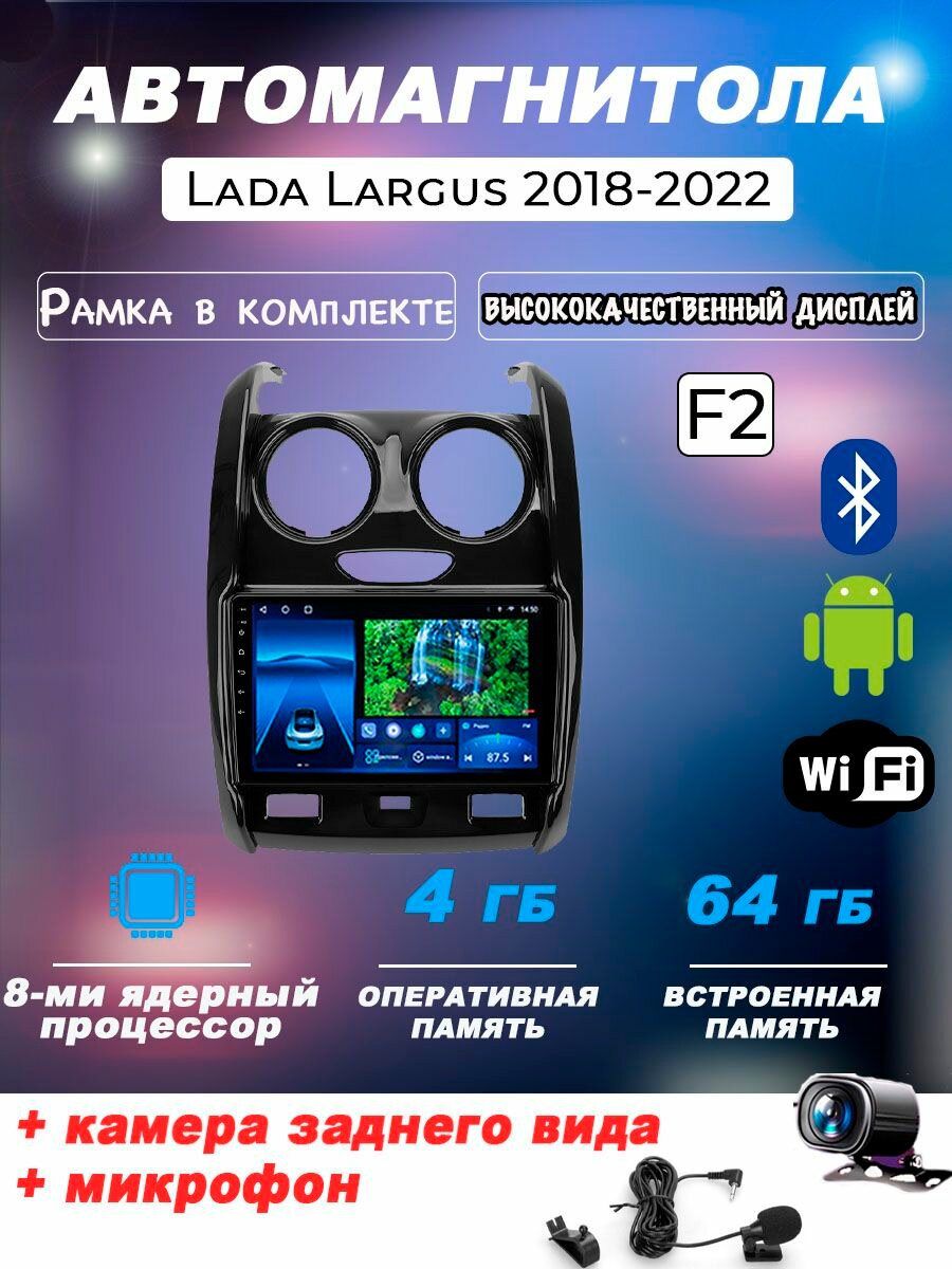 Автомагнитола TS18PRO LADA largus 2018-2022 4/64Gb, Bluetooth, FM/AM, GPS