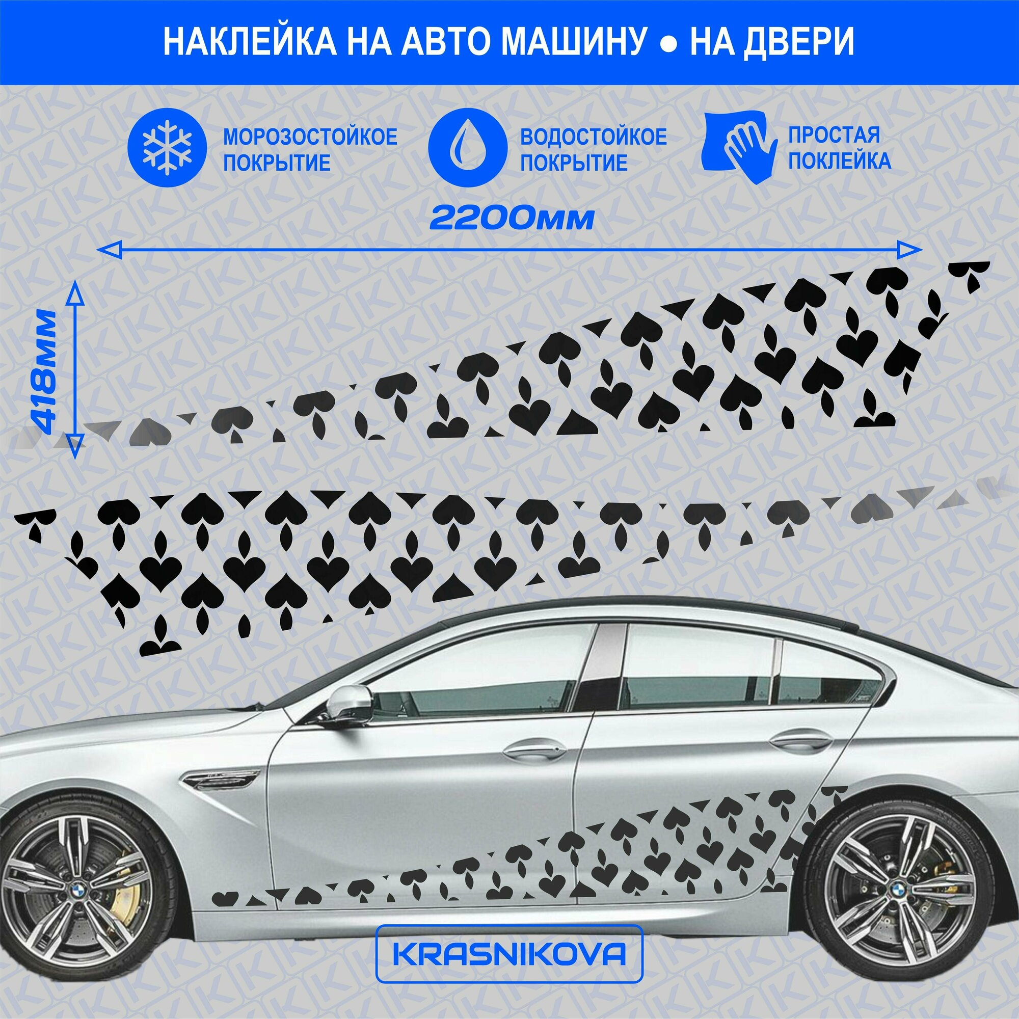 Наклейки на машину полосы на бок авто гоночные v8, красникова, наклейка тюнинг, на автомобиль, машину, прикольные