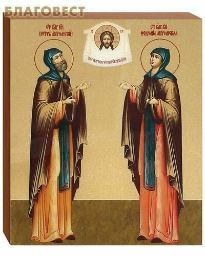 Икона "Святые благоверные князья Петр и Феврония Муромские 1" в подарочной коробке, дерево, золочение (размер: 9х10,5 см).