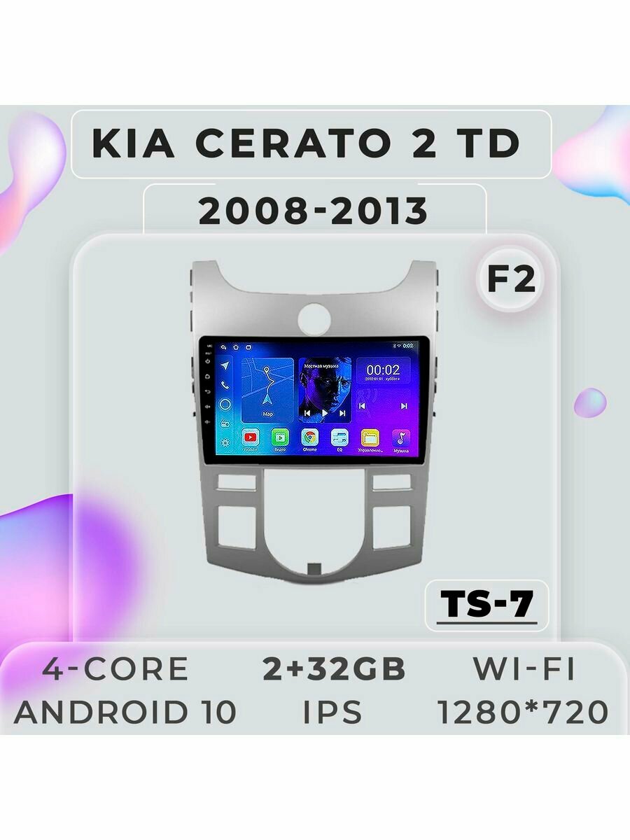 Магнитола TS7 Kia Cerato 2 TD 2008-2013 2/32 Gb, Bluetooth, FM/AM, GPS