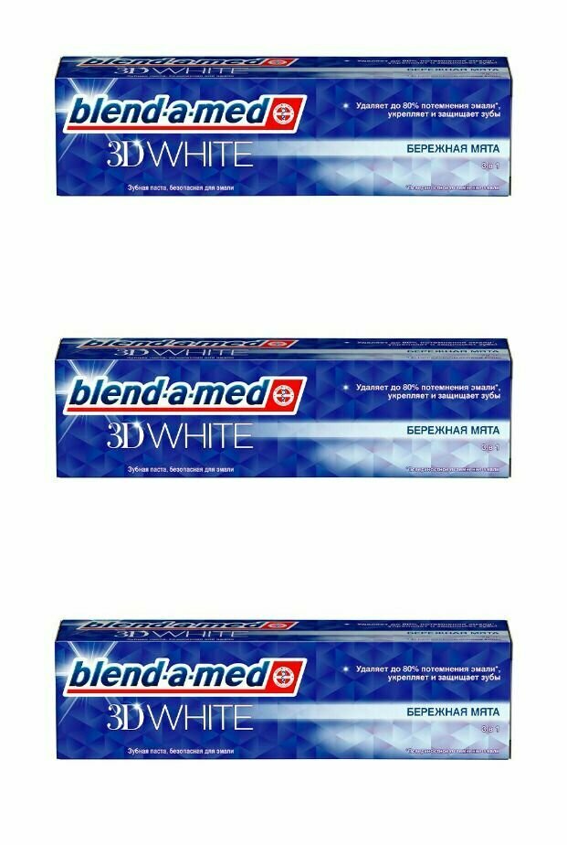Blend-a-med Зубная паста 3D White, Бережная мята, 100 мл, 3 шт