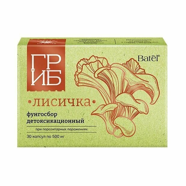 Концентрат пищевой на основе растительного сырья. Batel. Фунгосбор детоксикационный при паразитарных поражениях с лисичкой