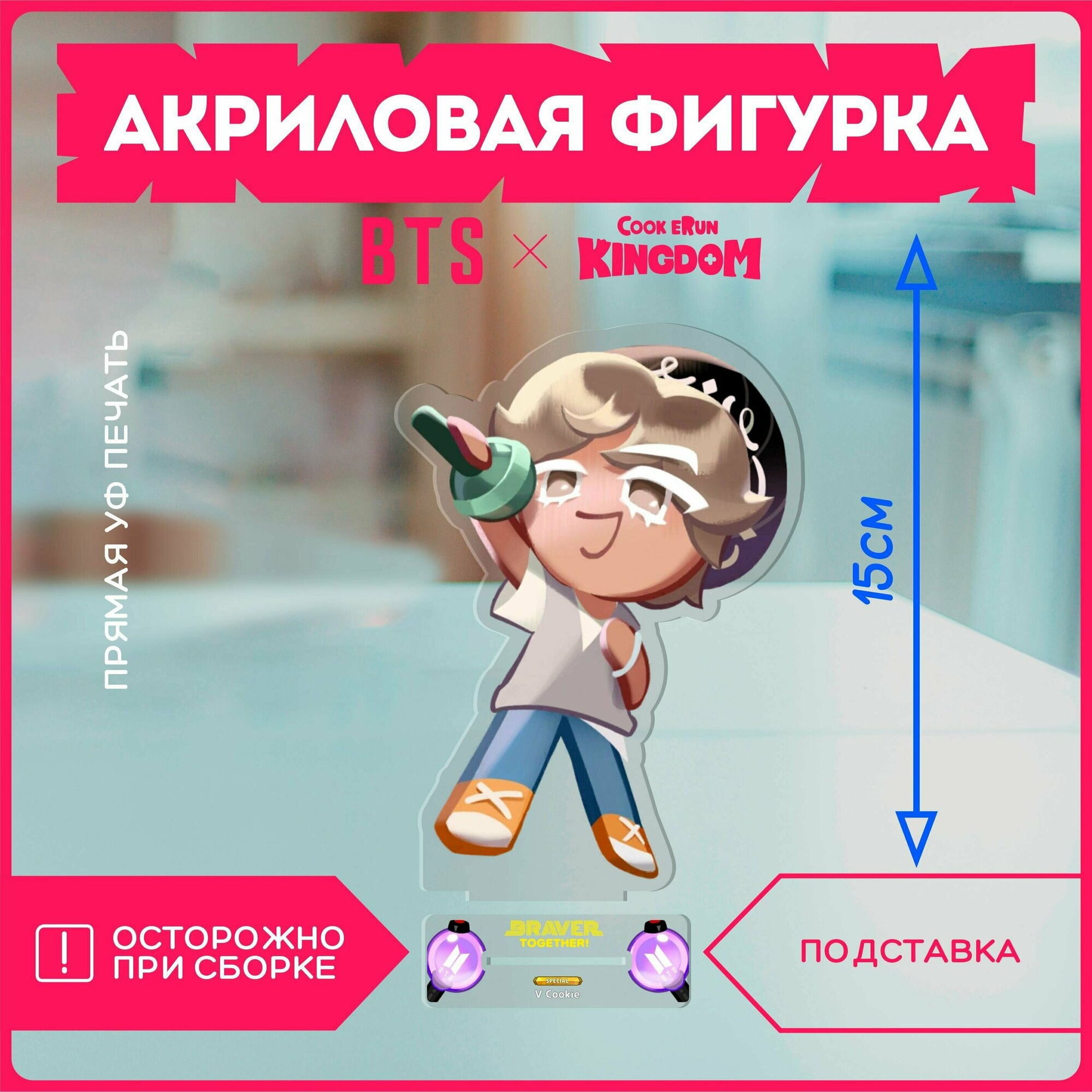 Акриловая фигурка / куки ран cookie run