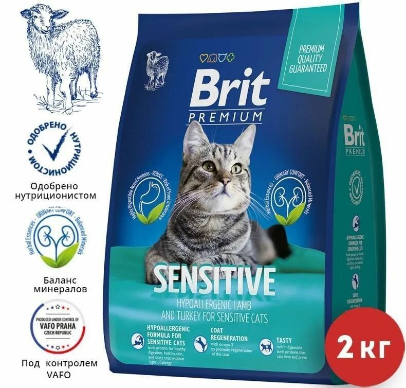 BRIT PREMIUM, Сухой корм с ягненком и индейкой для кошек с чувствительным пищеварением "Cat Sensitive", 2 кг