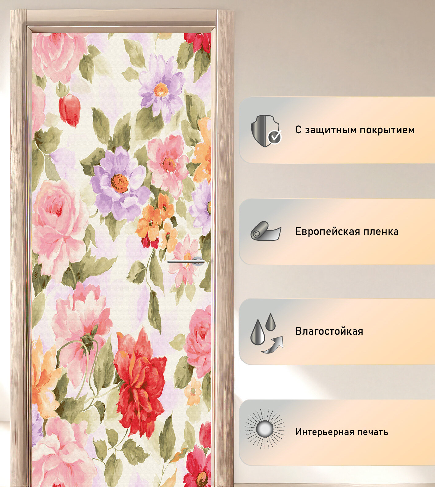 Наклейка на дверь - Прованс | Все размеры, прочная, ламинированная