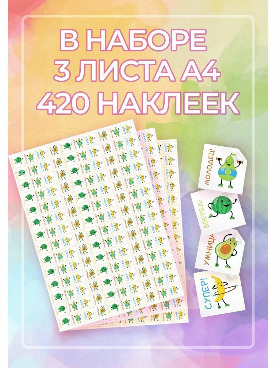 Оценки - фрукты