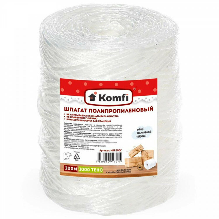 Шпагат п/п 1,6 кТекс крученый крученый 200м толщина 1,6мм. Количество в наборе 4 шт.