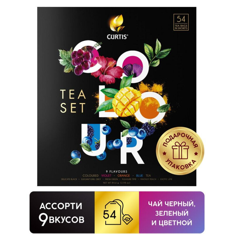 Чай Curtis Colour Tea Set пакетированный в асс. 9 вкусовx6шт, 84,6г 1895933 102157