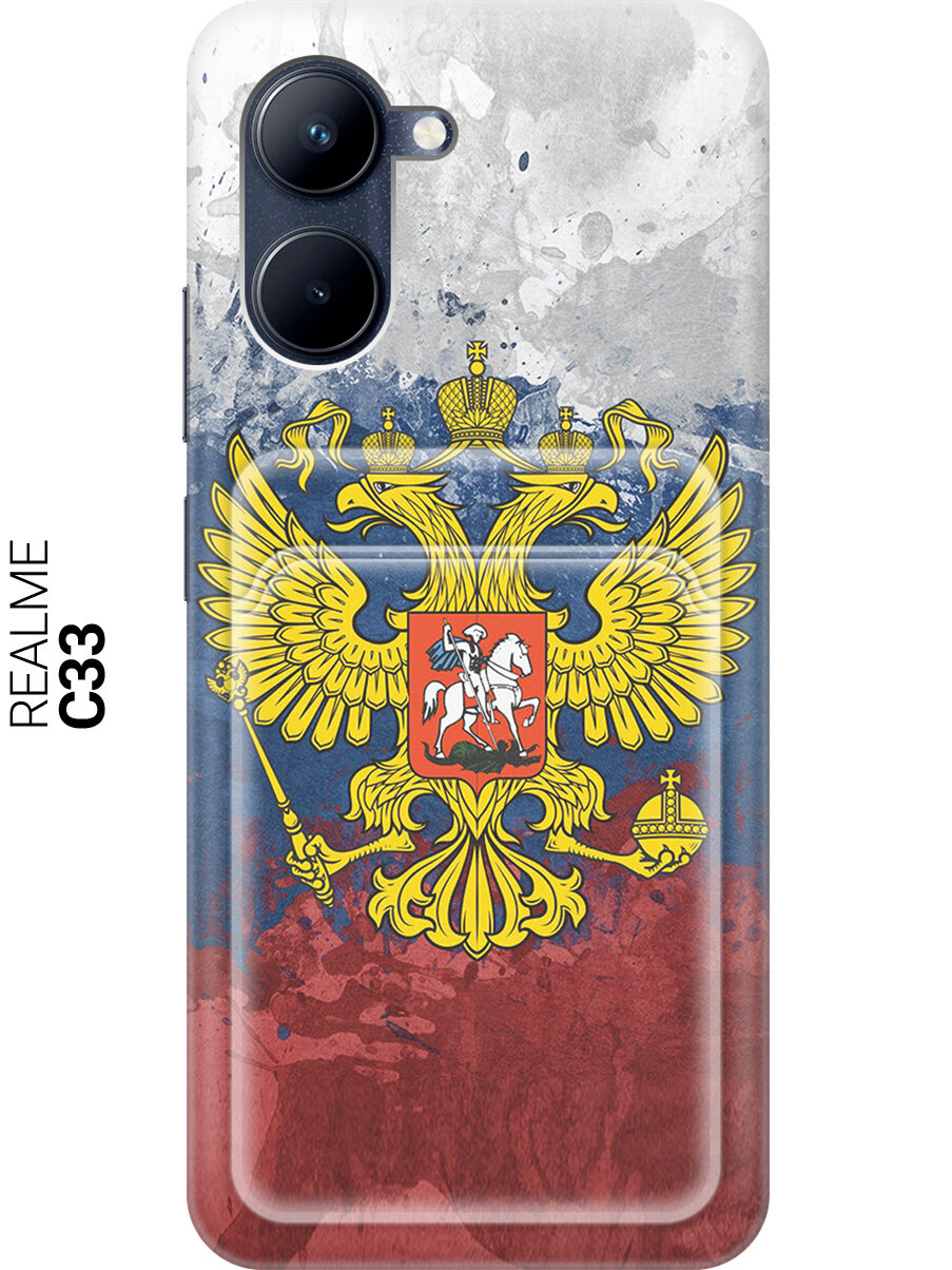 Чехол с карманом для карт на realme C33, Рилми С33 с принтом "Герб и Флаг РФ"