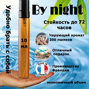 Масляные духи "By night", женский аромат, флакон спрей 10 мл.