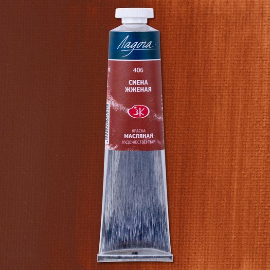Краска масляная художественная сиена жженая цв № 406 туба 46 мл "Ладога"
