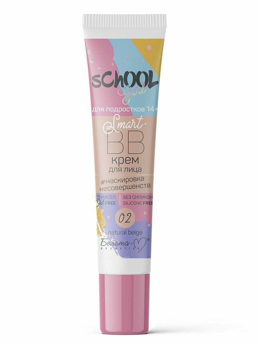 Белита-М Smart-BB крем для лица School Girl, 02 Natural Beige, маскировка несовершенств, 30 гр