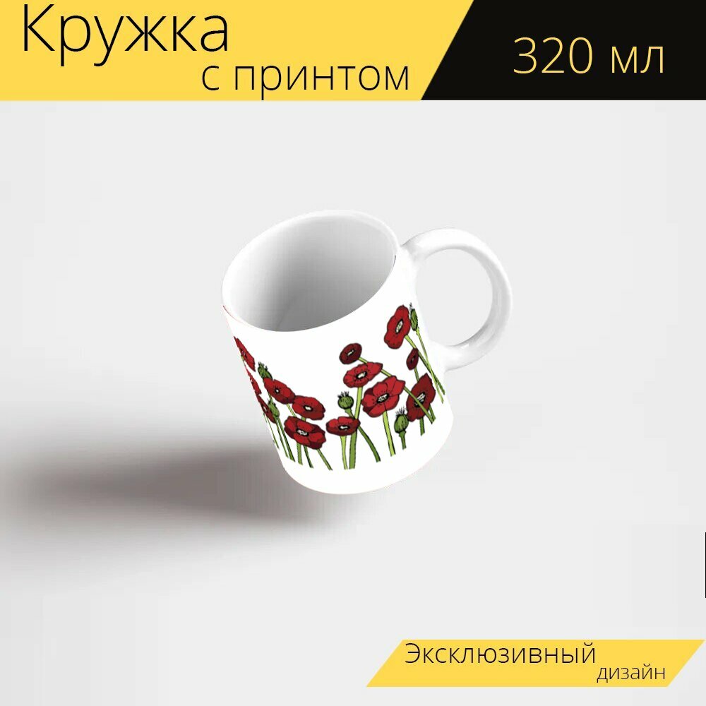 Кружка с рисунком, принтом "Маковые поля, цветок мака, красный цветок" 320 мл.