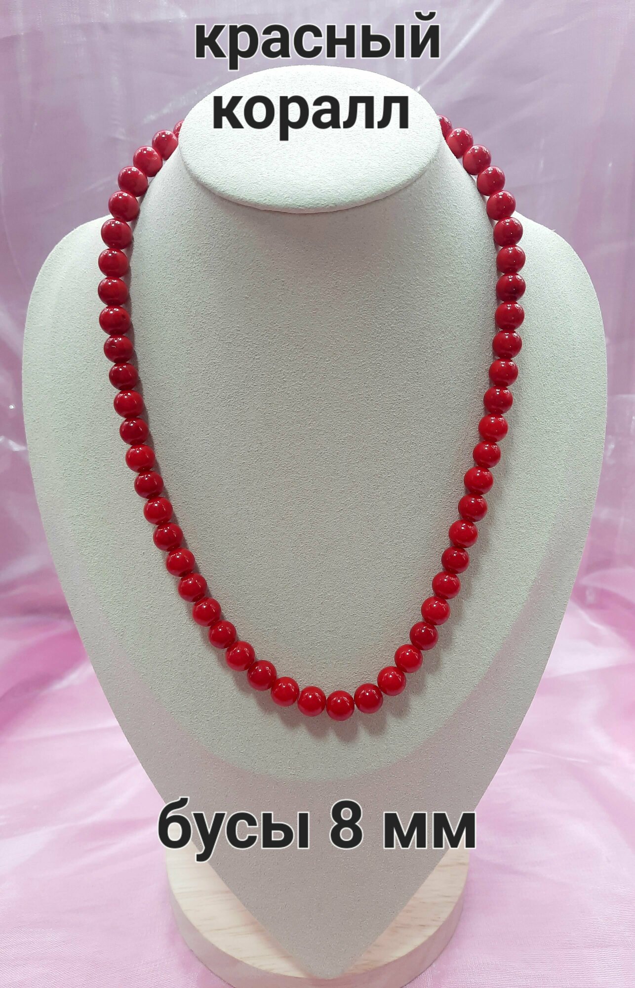 Бусы, коралл, искусственный камень