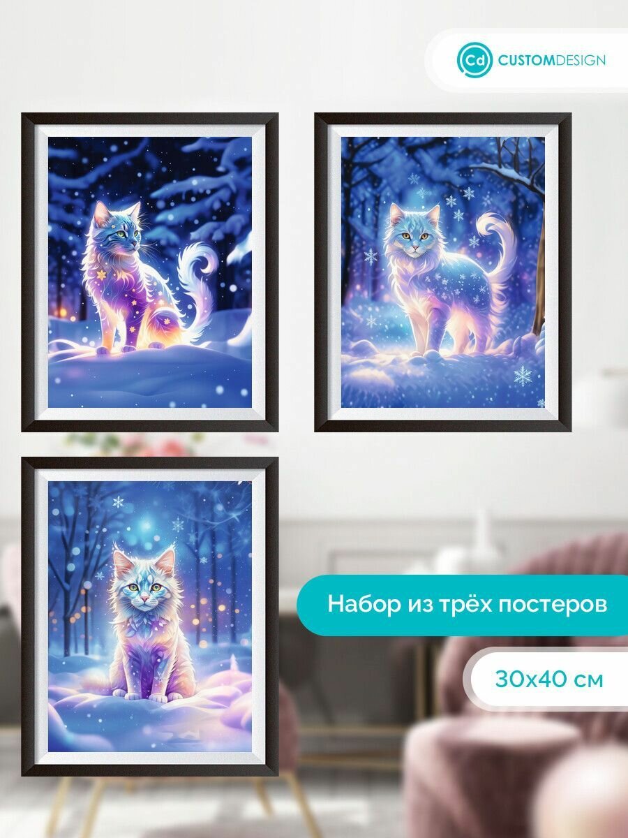 Постеры на стену для интерьера Кот 30х40 см 3 штуки