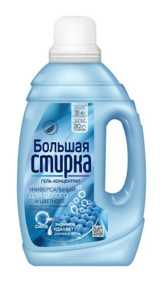 Набор из 3 штук Гель для стирки Большая стирка Universal 2в1 1200мл