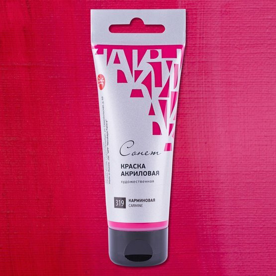 Краска акриловая художественная Сонет карминовая цв № 319 туба 120 мл