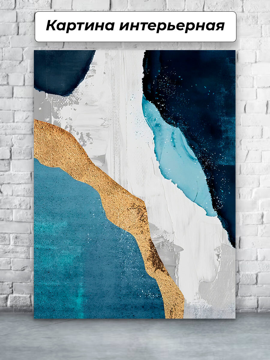 Картины для интерьера 20х30 Абстракция белый золото морская волна цвет