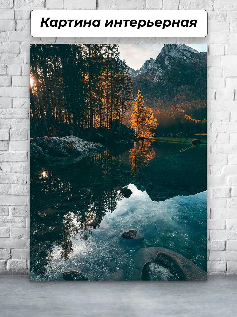 Картины для интерьера 30х40 Река и горы рассвет