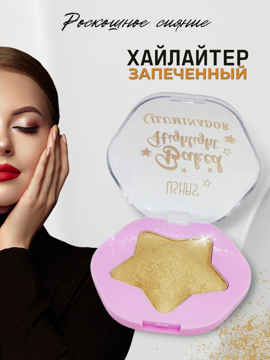 Запеченный хайлайтер для лица USHAS К290-2 в палетке, шелковая текстура