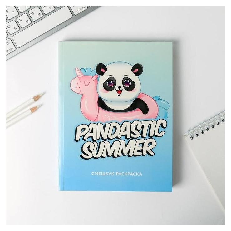 ArtFox Ежедневник-смешбук с раскраской Pandastic Summer