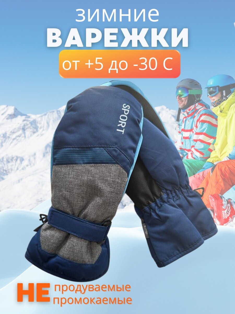 Варежки для девочек