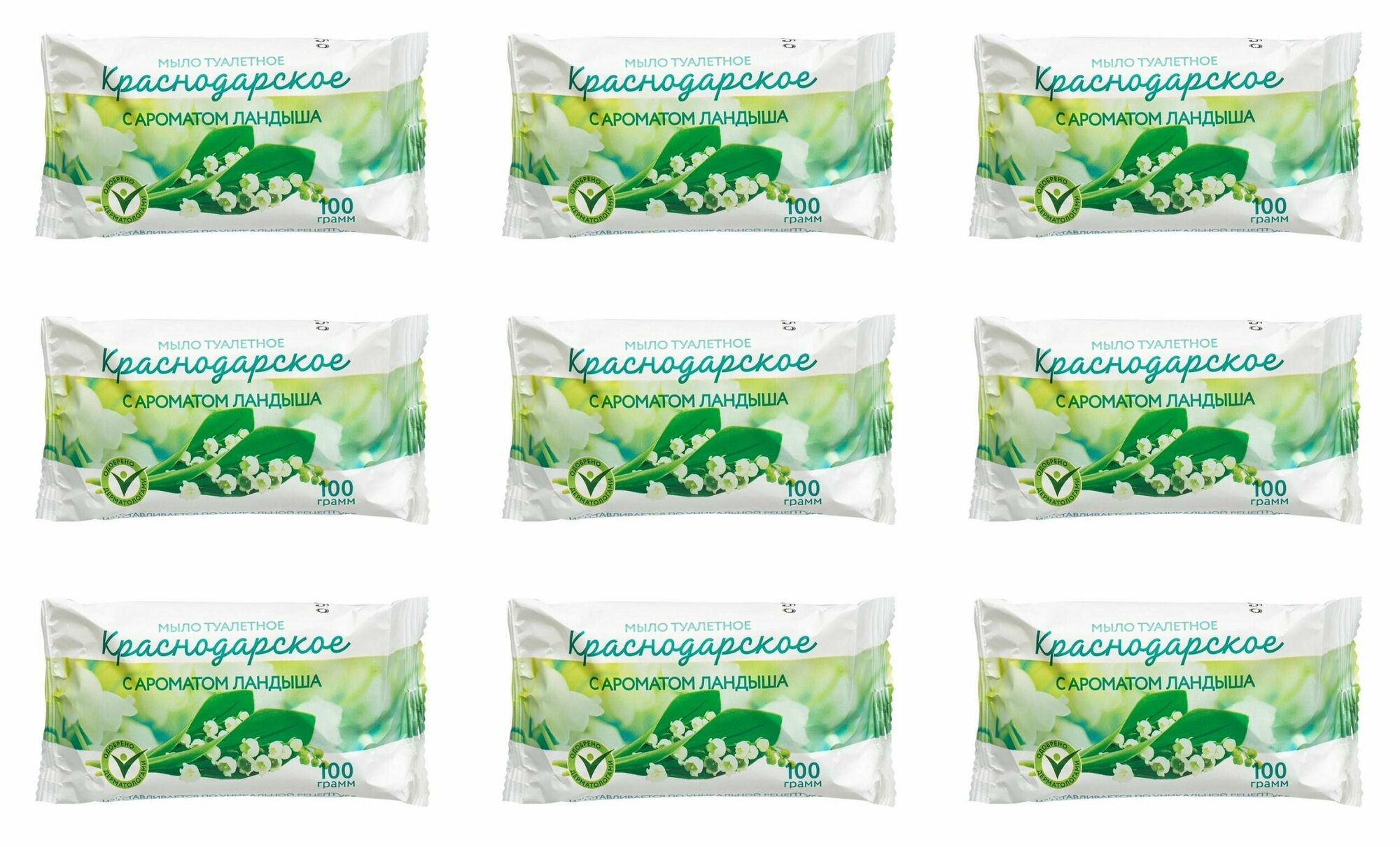 Меридиан Твердое мыло Краснодарское с ароматом ландыша, 100 г, 9 шт