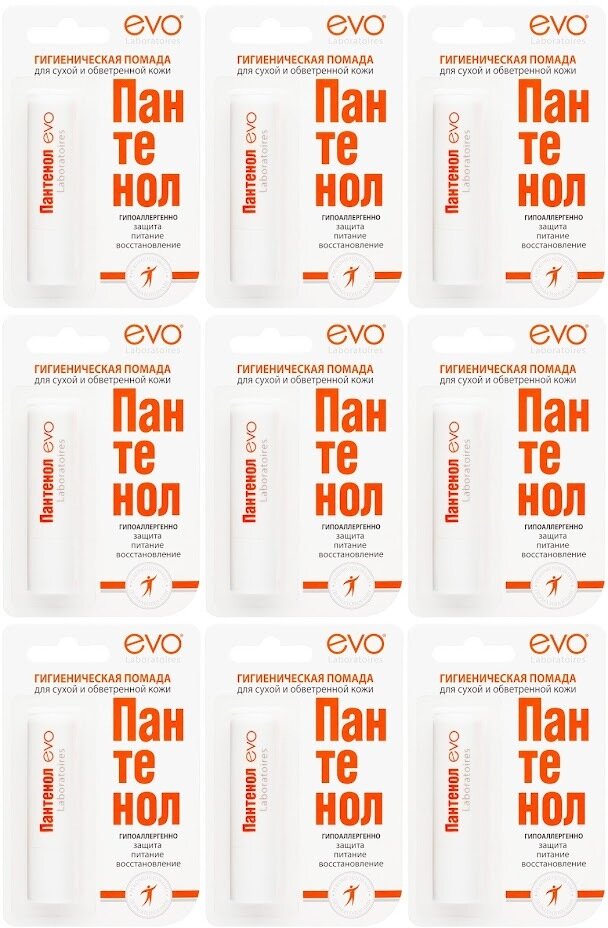 Помада гигиеническая, EVO, пантенол, в блистере, 2,8 г, 9 шт