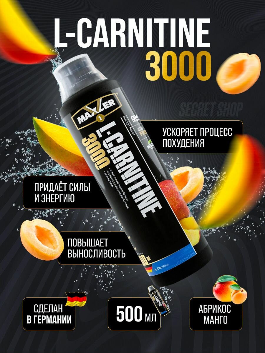 Карнитин Maxler L-Carnitine 500 ml (3000 mg) (Apricot Mango)