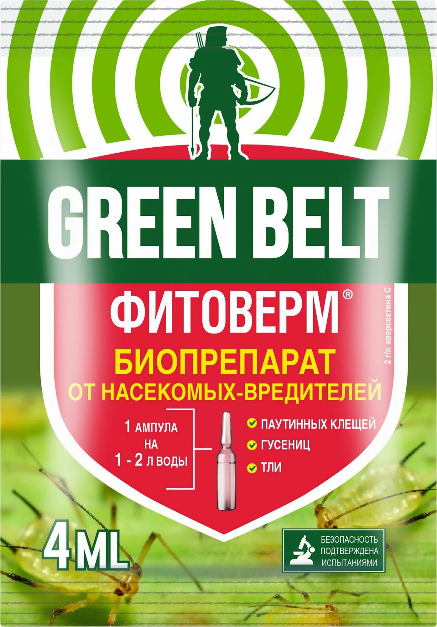 Средство защитное от вредителей GREEN BELT Фитоверм 4 мл