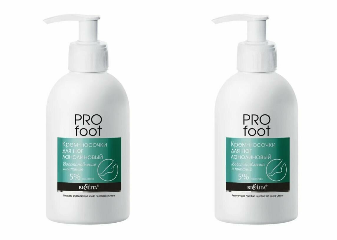 Белита Крем для ног носочки PRO FOOT Восстановление и питание ланолиновый, 300 мл, 2 шт