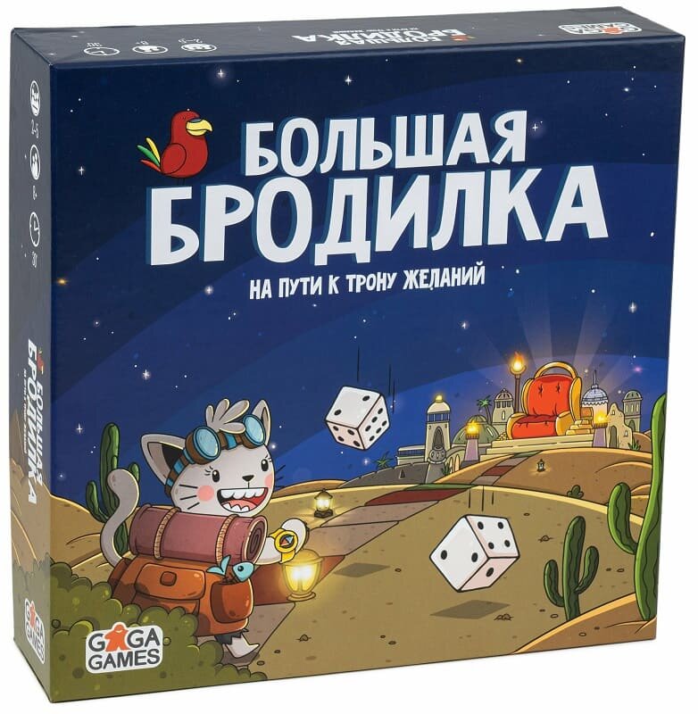 Настольная игра GaGa Games Большая Бродилка. На Пути к Трону Желаний