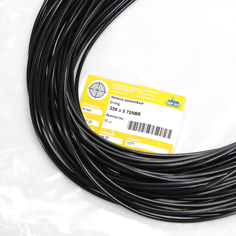 Кольца резиновые уплотнительные (O-ring) 235х3 70NBR (упаковка 50 шт.)