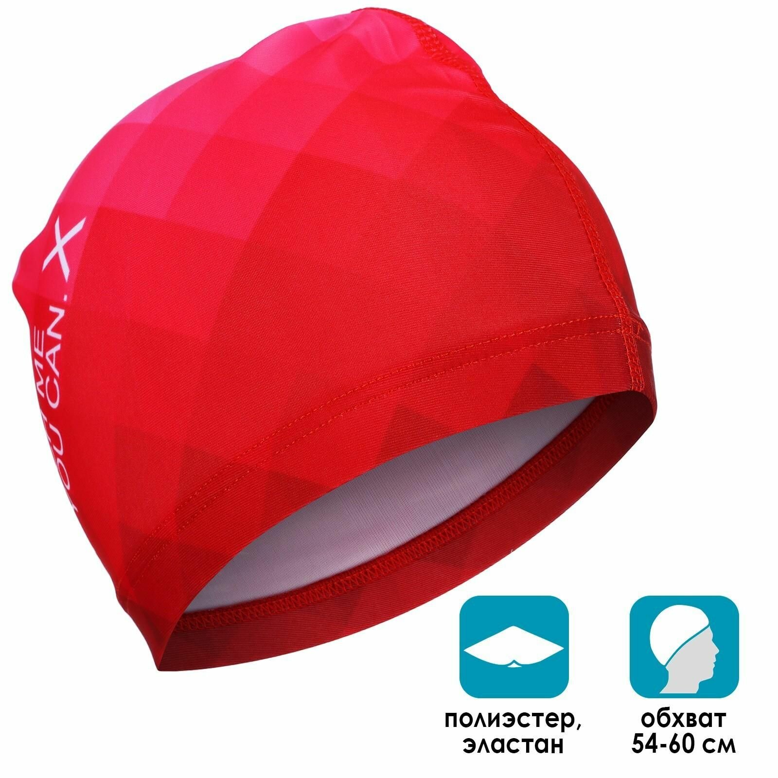 Шапочка для плавания женская Catch me, тканевая, обхват 54-60 см
