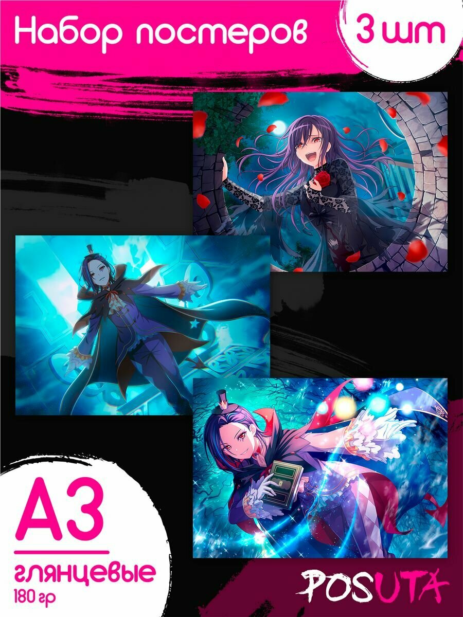 Постеры на стену Сэта Каору BanG Dream Бандори