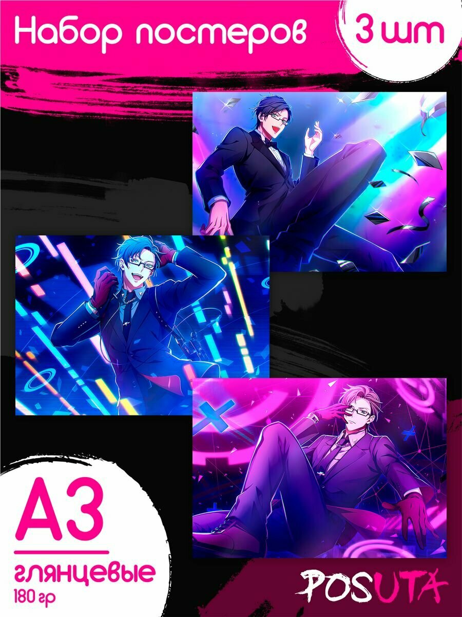 Постеры на стену Hypnosis Mic Джуто Ирума картины А3