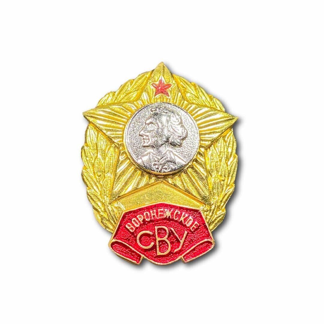 Знак Нагрудный Воронежское СВУ ( Суворовское Военное Училище ) (Золотистый / Винтовая закрутка)