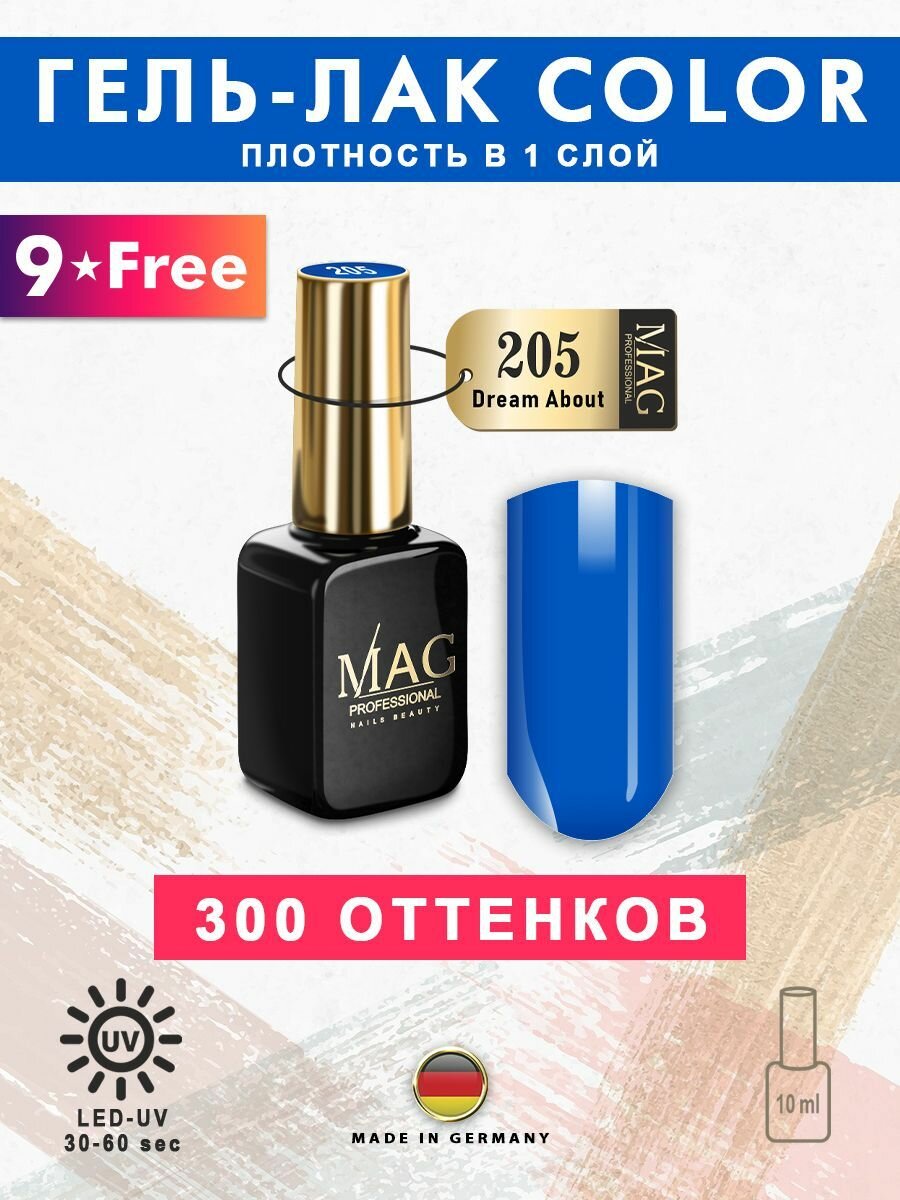 MAG professional Эмалевый гель-лак для ногтей MAG Color № 205 Dream About, 10 мл