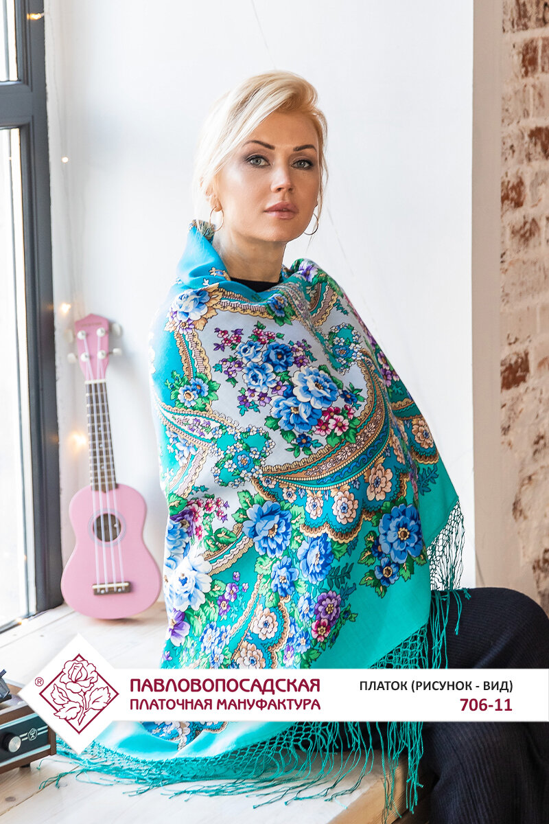 Шаль для женщин