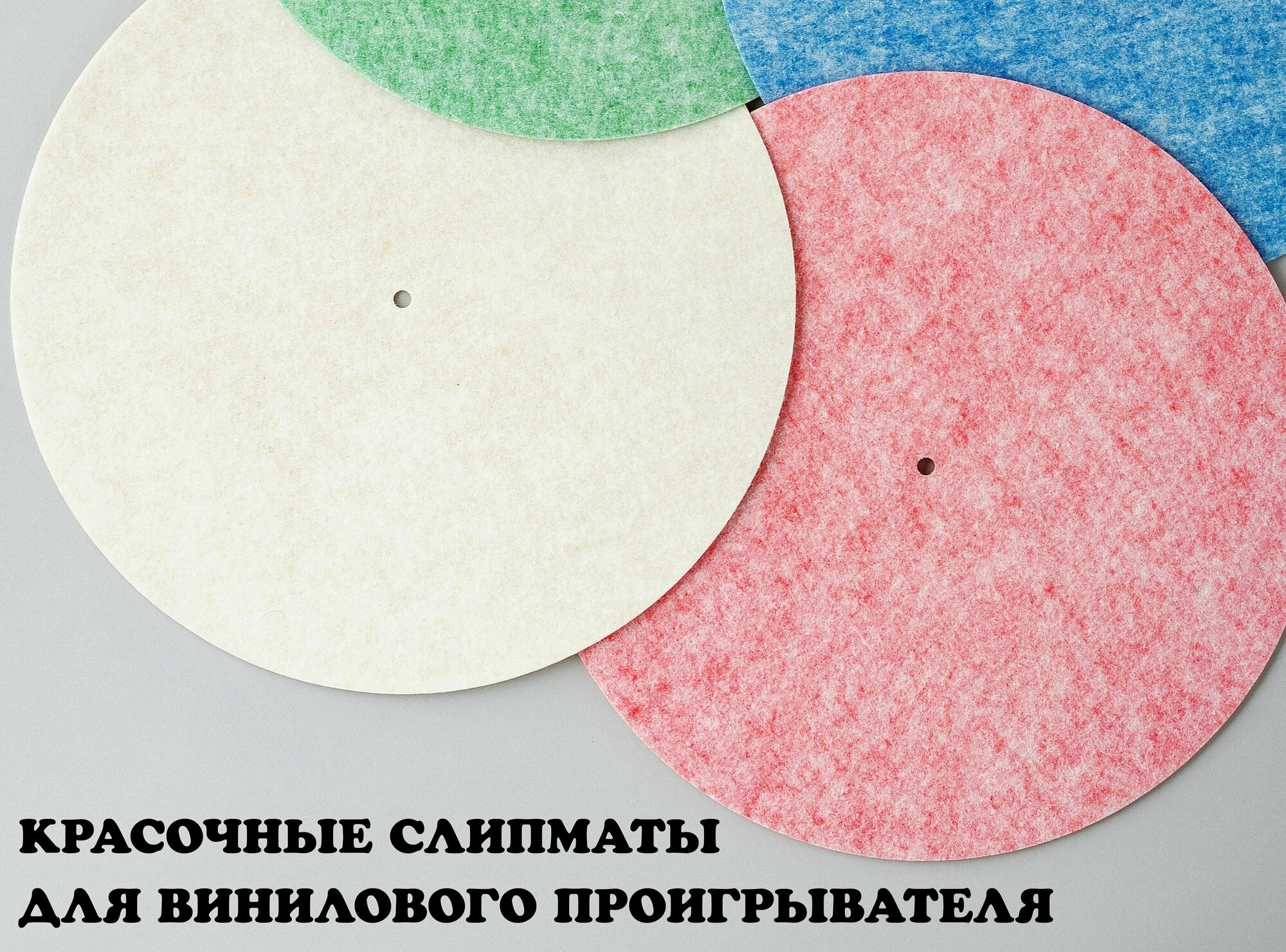 Слипмат 4 мм для винилового проигрывателя, Розовый
