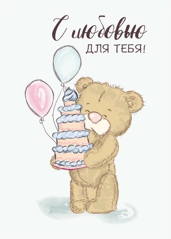 Бирки для подарков, С любовью для тебя, 5*7 см, 10 шт.