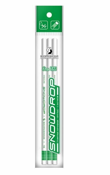 Карандаши простые чернографитные, круглые "Snowdrop", не заточенные, с ластиком. Набор 3 штуки
