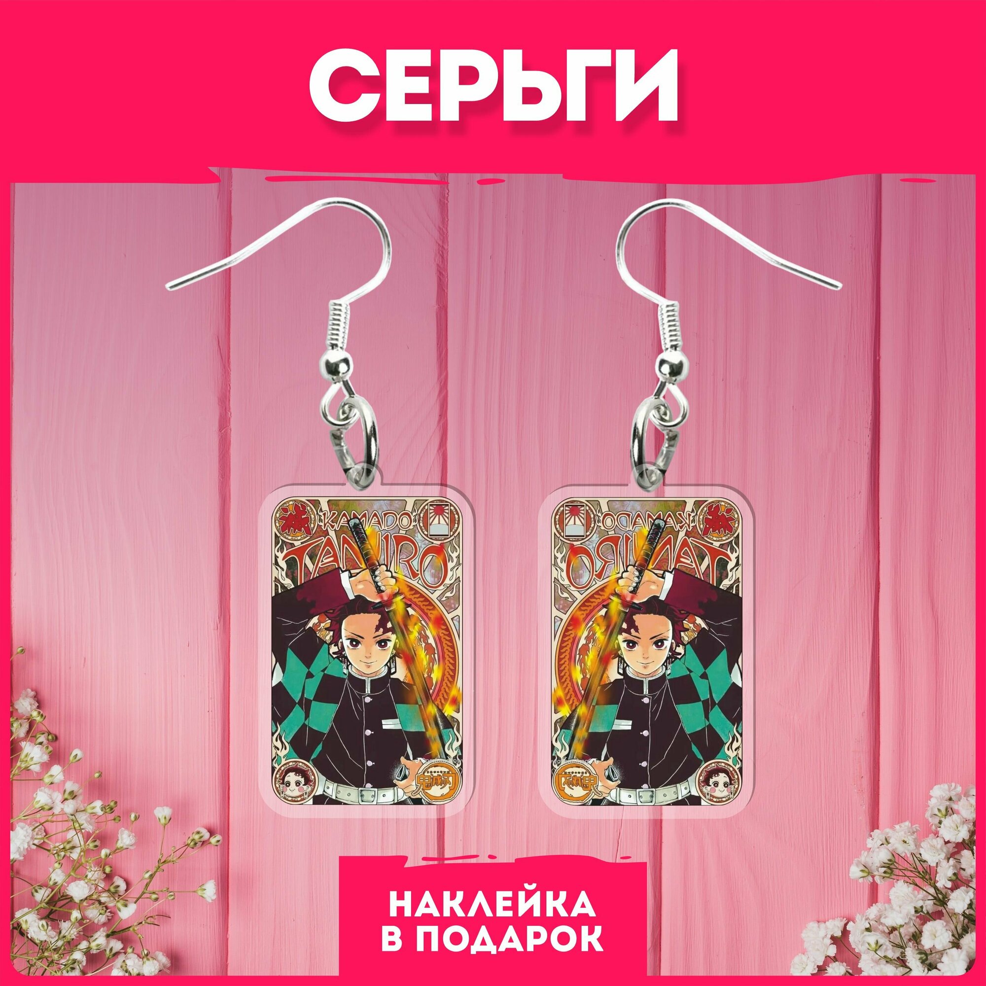 Серьги