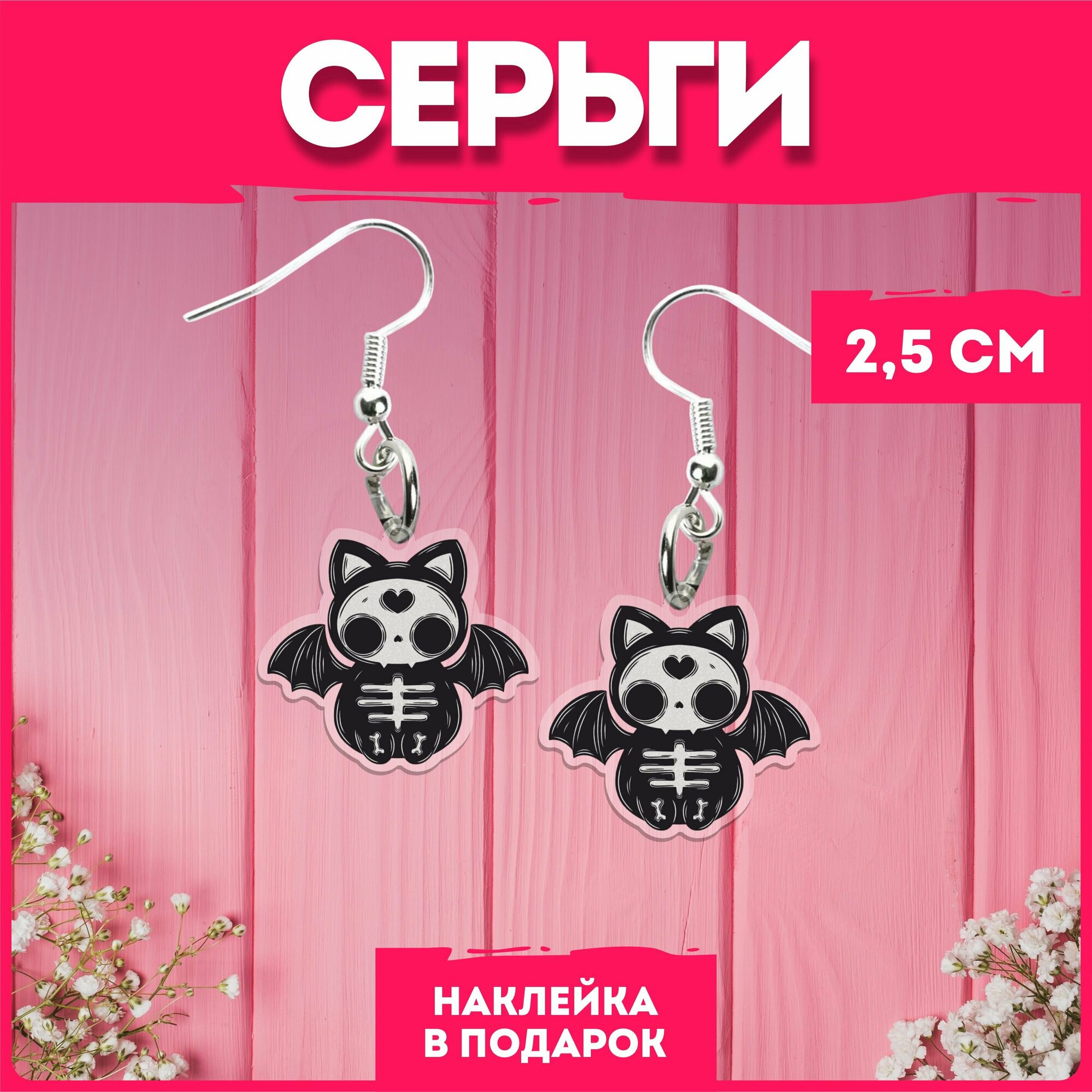Серьги