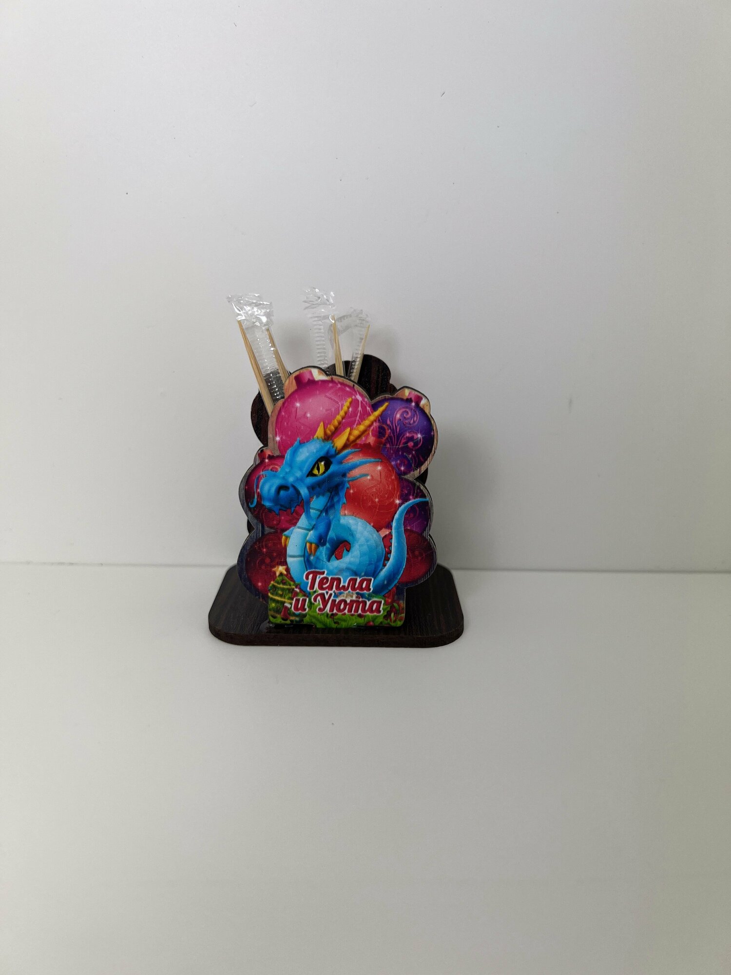 Подставка под зубочистки "Дракон Тепла и уюта"