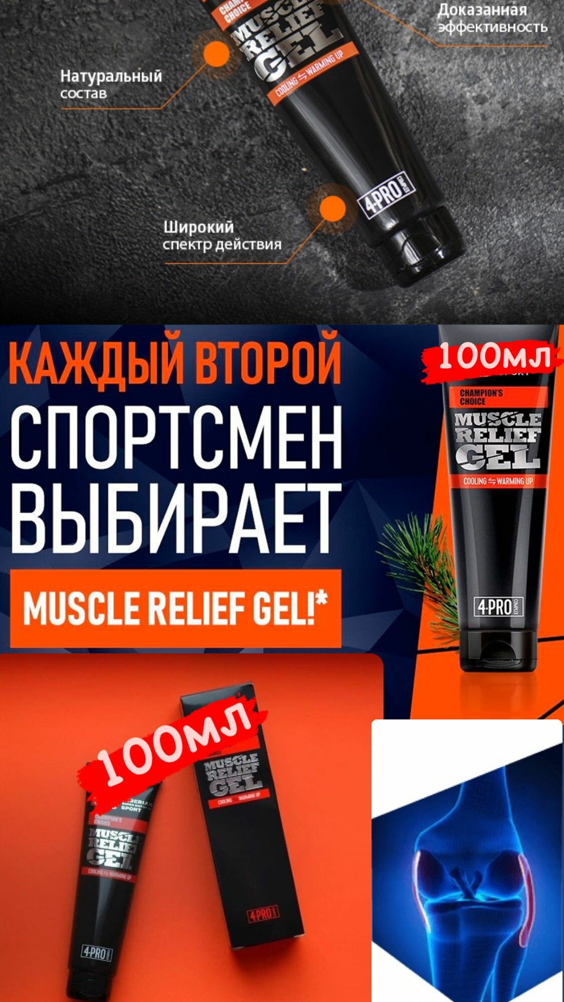 Спортивный восстанавливающий гель Fitness Catalyst, Сибирское, 100 мл