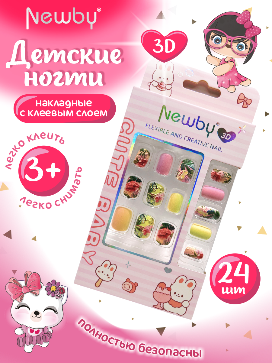 Детские накладные ногти 3D 24 шт. с липким слоем