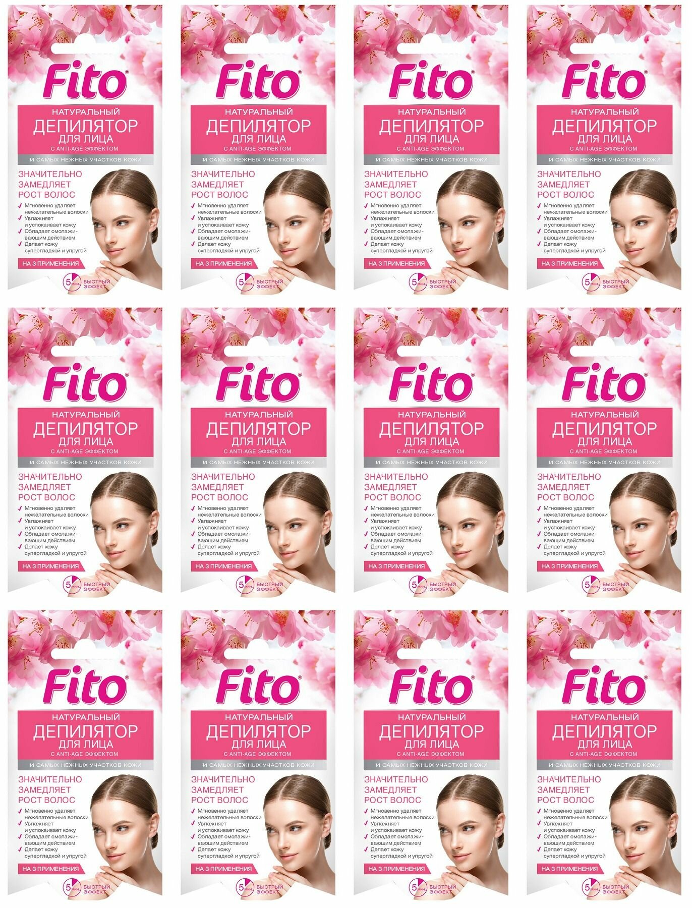 Fito Косметик Крем-депилятор для лица и нежных участков кожи Anti-Age, 15 мл, 12 шт
